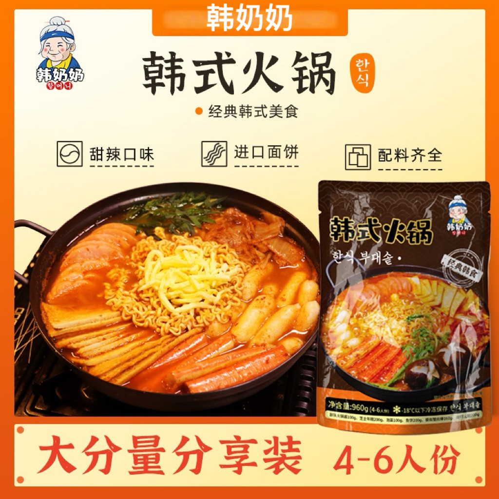 【韩奶奶】韩式部队火锅年糕组合套餐960g网红宿舍方便速食