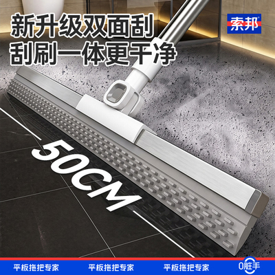 索邦魔术扫把双面刮地板地面刮水神器卫生间浴室扫地拖地干湿SOB