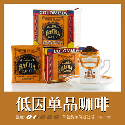 Bacha Coffee | 夿萐咖啡 马格达莱纳 低因精致风味挂耳咖啡礼盒