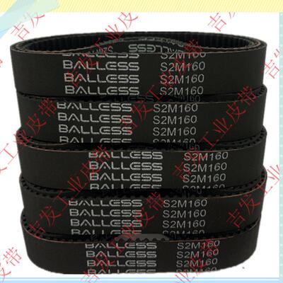 S2M优质半圆弧齿同步带S2M216 218 220 222 224 226 228 234 236