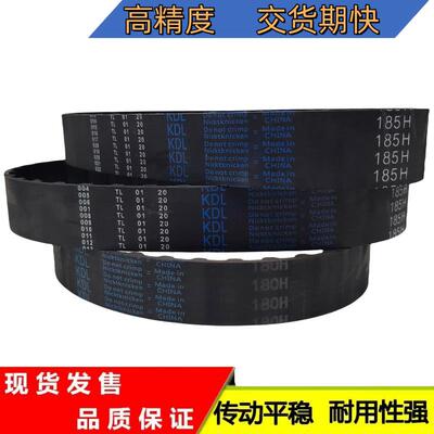 橡胶同步带 1230H 1240H 1250H 1255H 1260H 1270H 1275H 皮带