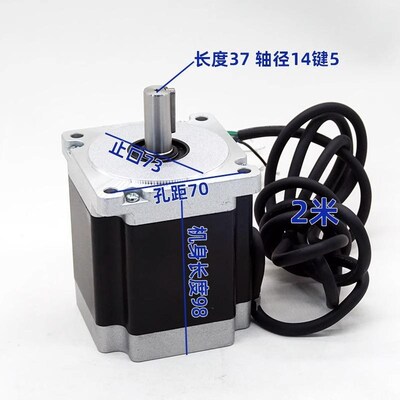 86步进电机两相混合式步进马达四线86HBP98AL4-TKA-FC防尘步进