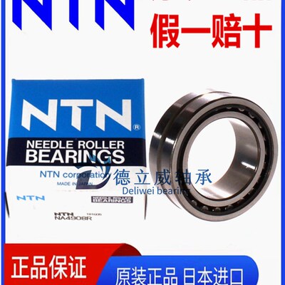 NTN进口滚针轴承 NA RNA 4918  4919 4920 4922 4924 4926 4928 R