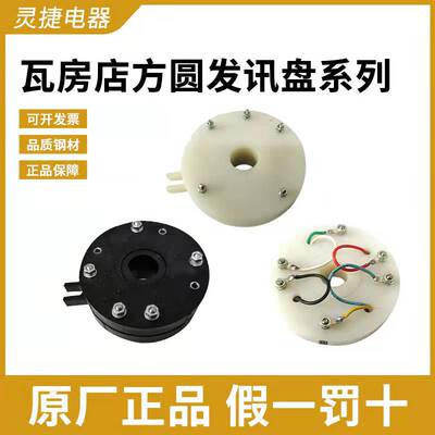 瓦房店方圆AK21136数控刀架AK1190 21106 发询盘 发信盘 机床配件