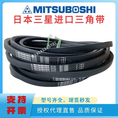 进口三角带C220_C221_C222_C223_C224_C225_C226_C227_C228_C229