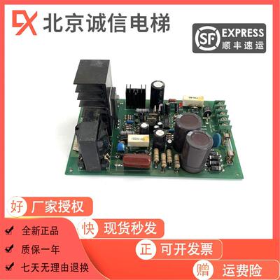 原装电梯配件电梯电源板WELDED SIDE 9110038 3100077 现货