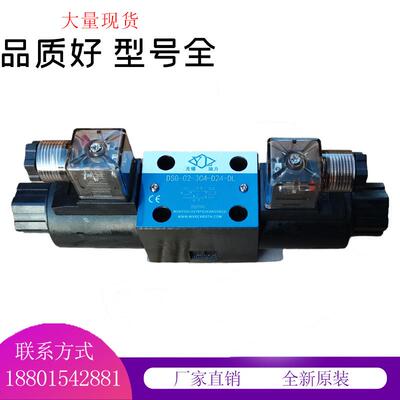DSG-02-3C2-DL-D24液压电磁换向阀A220 2B2 2B3B 3C3/4/6