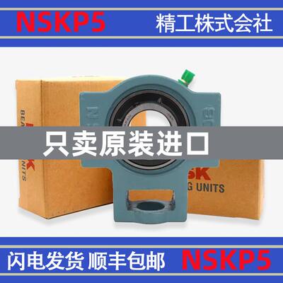 日本进口NSK外球面滑块带座轴承 UCT210 T211 T212 T213 214 215