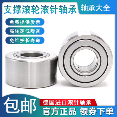 INA支撑滚轮滚针轴承NATV NATR5 6 8 10 12 15 17 20 25 30 35 40