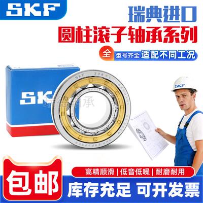 进口SKF圆柱滚子轴承N NU NJ315 316 317 318 319 320 ECM/ECP