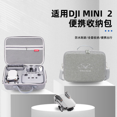 适用大疆DJIMini2/4k收纳包便携mini2SE无人机配件迷你手提收纳盒