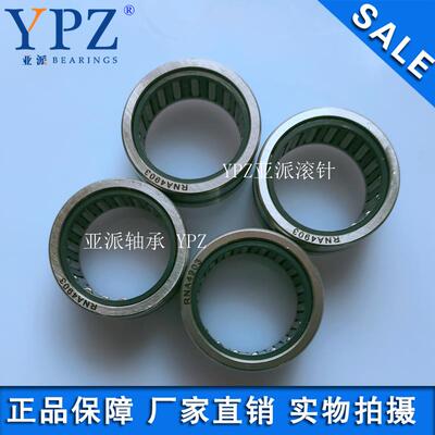 YPZ国产R NA4908 NA4907密封型滚针轴承NA4908.2RS内圈IR404822