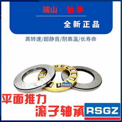 RSGZ平面推力滚子轴承AZ8010519 AZ8010515.5 AZK801057.5 GS