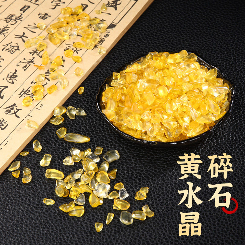 黄水晶碎石消磁石供佛聚宝盆福桶摆件花盆鱼缸造景饰品