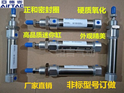 小型迷你气缸MI12X10X15X20X25X30X35X40X50X60X75X80X90X100-SU