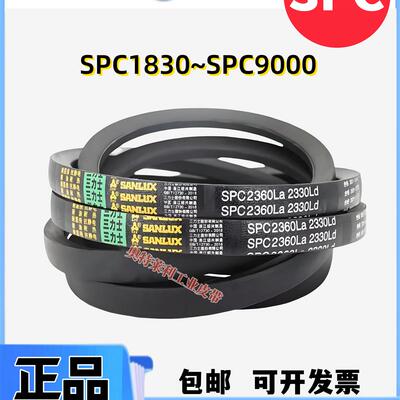 三力士三角带SPC513LASPC5200laSPC5250LA耐油磨橡胶窄V工业皮带