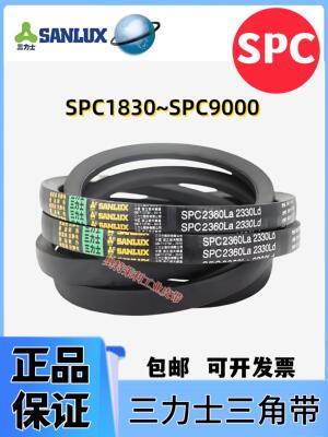三力士三角带SPC5750LASPC5800laSPC5900LA耐油磨橡胶窄V工业皮带