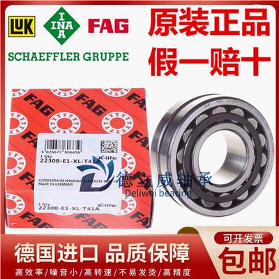 德国FAG进口轴承 22313 22314 22315 22316 22317 E1 -E1-XL-K-C3