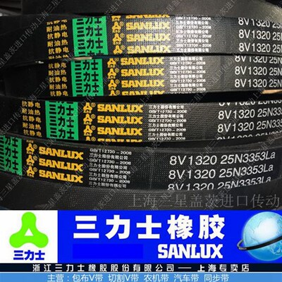 三力士皮带三角带特殊窄V带8V2800/8V8500/8V7100/8V1840/8V1550