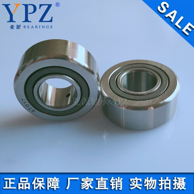 YPZ国产可分离轴承NAST R STO5 6 8 10 12 15 17支承滚轮滚针轴承