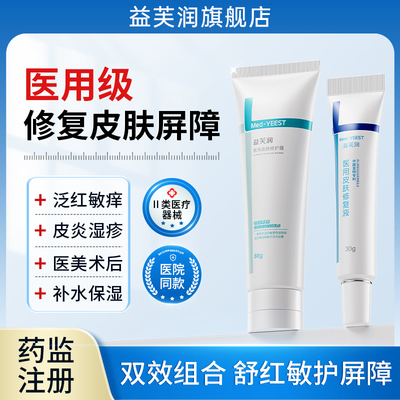医用同款单支低至88