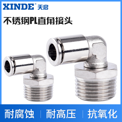 304不锈钢接头快插直角弯头PL8-02/PL6-01/PL10气管软管快速气嘴