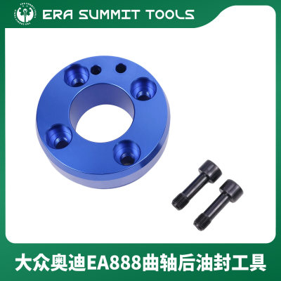 适用EA888曲轴后油封安装工具福斯EA888第三代引擎专用