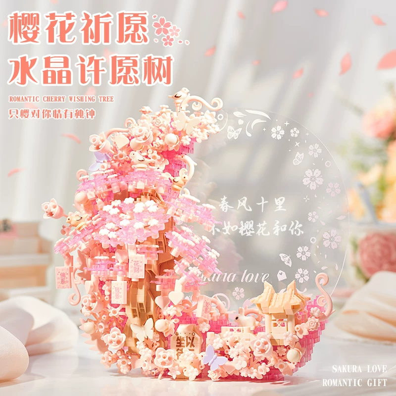 积木拼装花手工diy樱花摆件成人拼图玩具女生520情人节礼物送女友