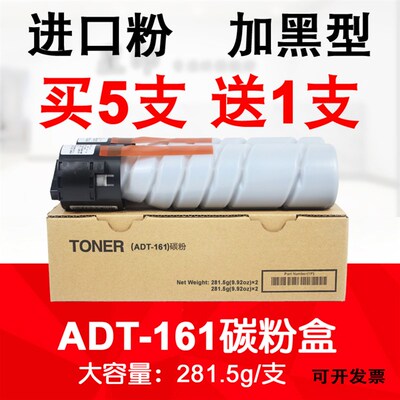 适用 震旦AD188e AD188en 181 碳粉 巴川 墨粉 ADT-161 s粉盒