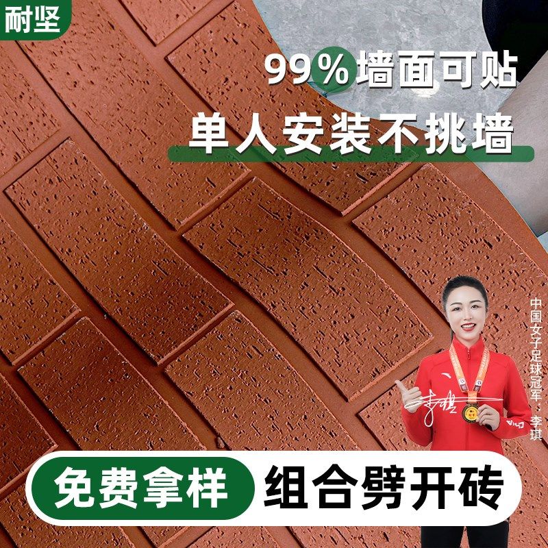 劈开砖软石皮墙贴背景墙软瓷板材布纹大理石大板新型墙面装饰材料