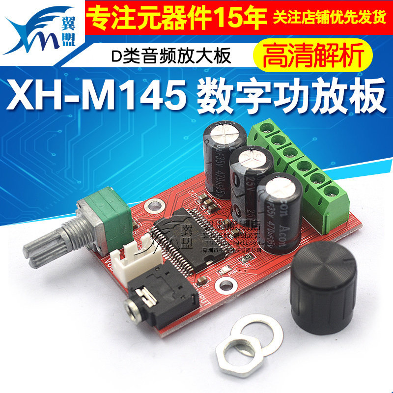 高解析数字功放板D类音频放大板diy 高清解析功放板模块 DC12V