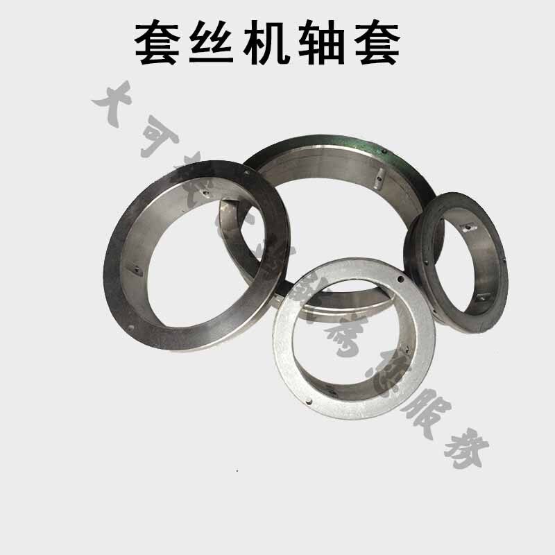 沪工宁达等电动套丝机配件过丝机配件 大齿盘连主轴筒轴套 耐磨套