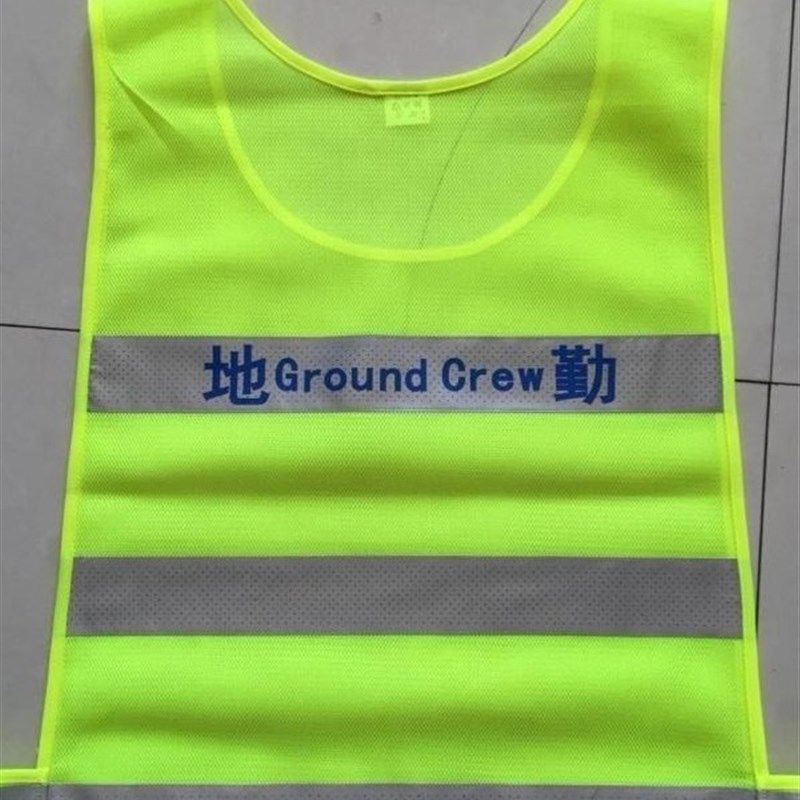 机务地勤反光背心安全反光服交通施工夜行机场反光背心马甲2014年