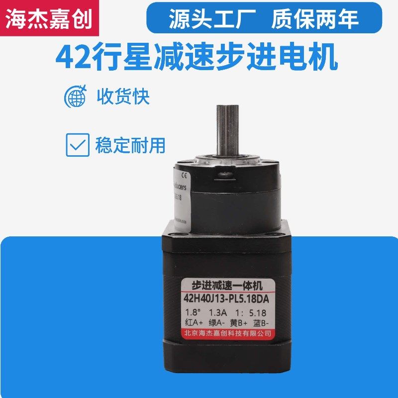 42行星减速步进电机带减速机齿轮箱一体大扭矩小型28减速步进电机