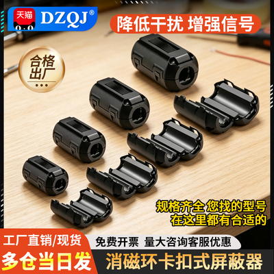 磁环抗干扰器防带磁芯屏蔽器
