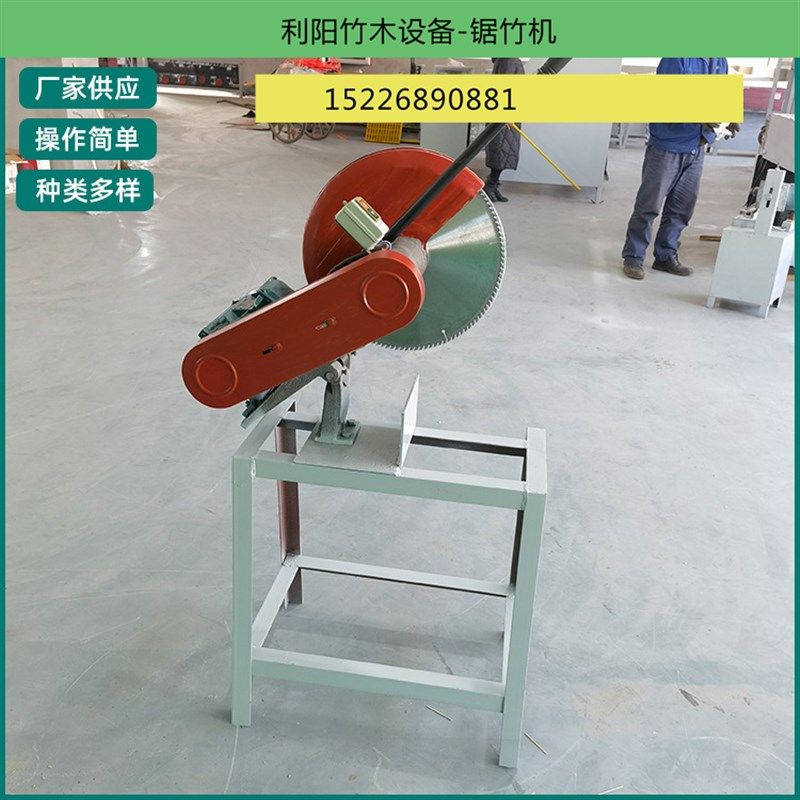 锯竹机竹子切割机锯竹子机器下料锯竹机械设备竹筒切割锯断机小型