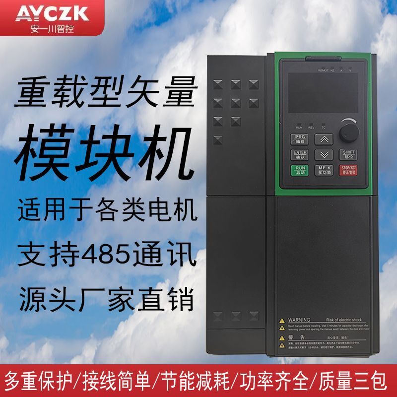 重载模块机高性能矢量变频器适用控制风机电机水泵功率齐全其他无