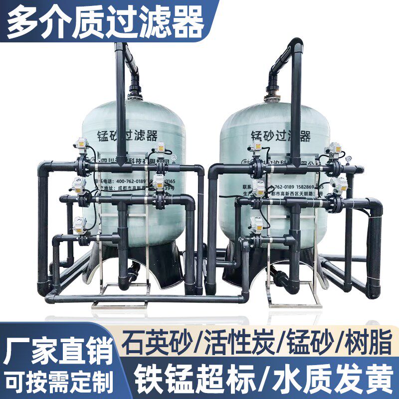 锰砂活性炭多介质过滤器大型工业水处理过滤器生活用水净化设备