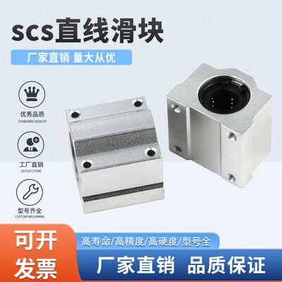 直线光轴箱式滑块轴承座SCS6 8 10 12 16 20 25 30 35 40 50 60UU