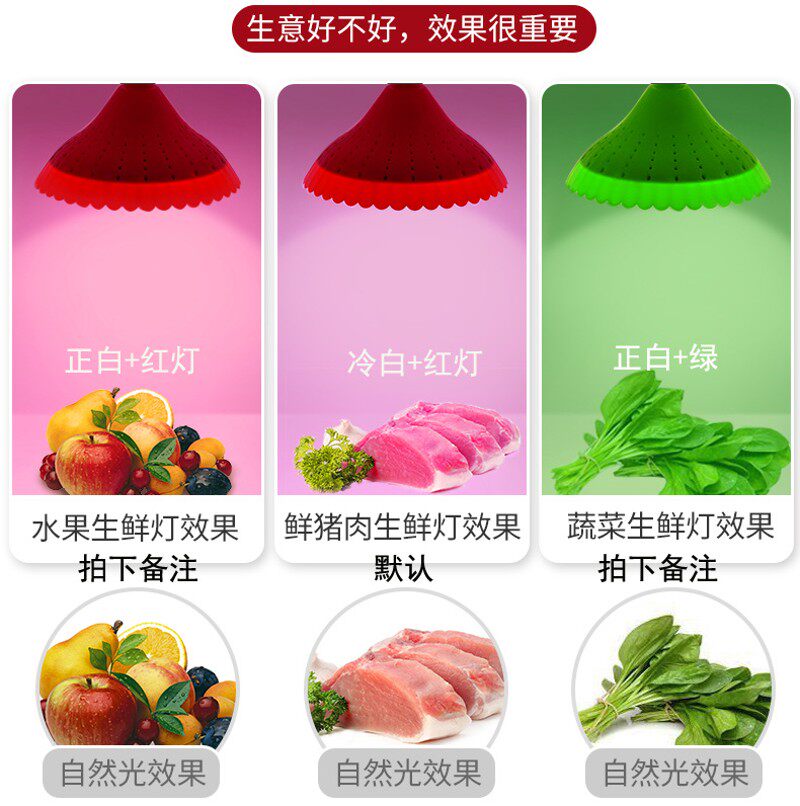白色路轨道式猪肉灯生鲜灯led蔬菜水果卤肉店鲜肉海鲜熟食超市灯