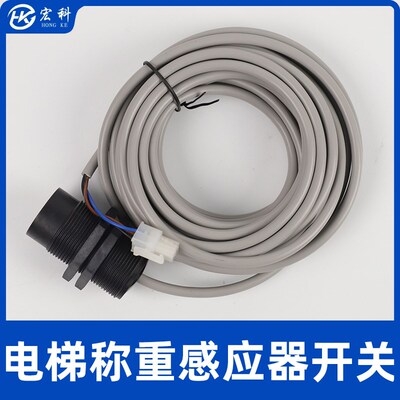 称重装置开关XB50/XB37传感器KCE系统XB17探头感应适用于通力电梯