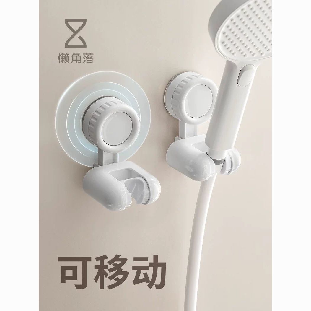 懒角落吸盘花洒支架免打孔浴室固定淋浴喷头底座可移动儿童2026