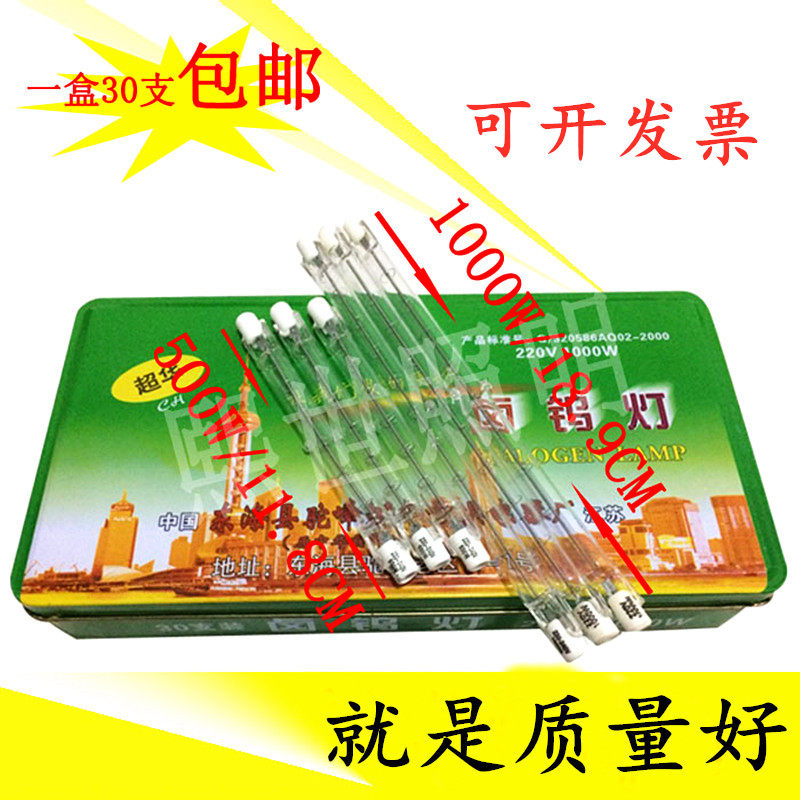 碘钨灯管300w500w1000w烤鸭炉烤箱加热太阳灯卤钨灯管投光超亮