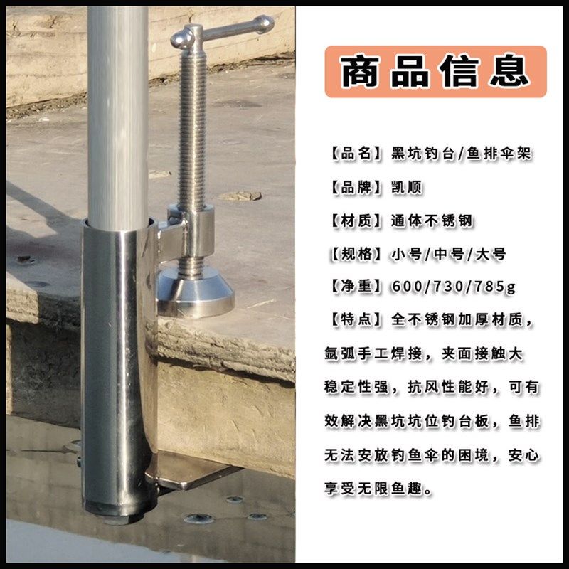 不锈钢桥栏杆鱼排网箱筏钓雨伞夹固定架遮阳伞支撑伞架钓鱼伞支架