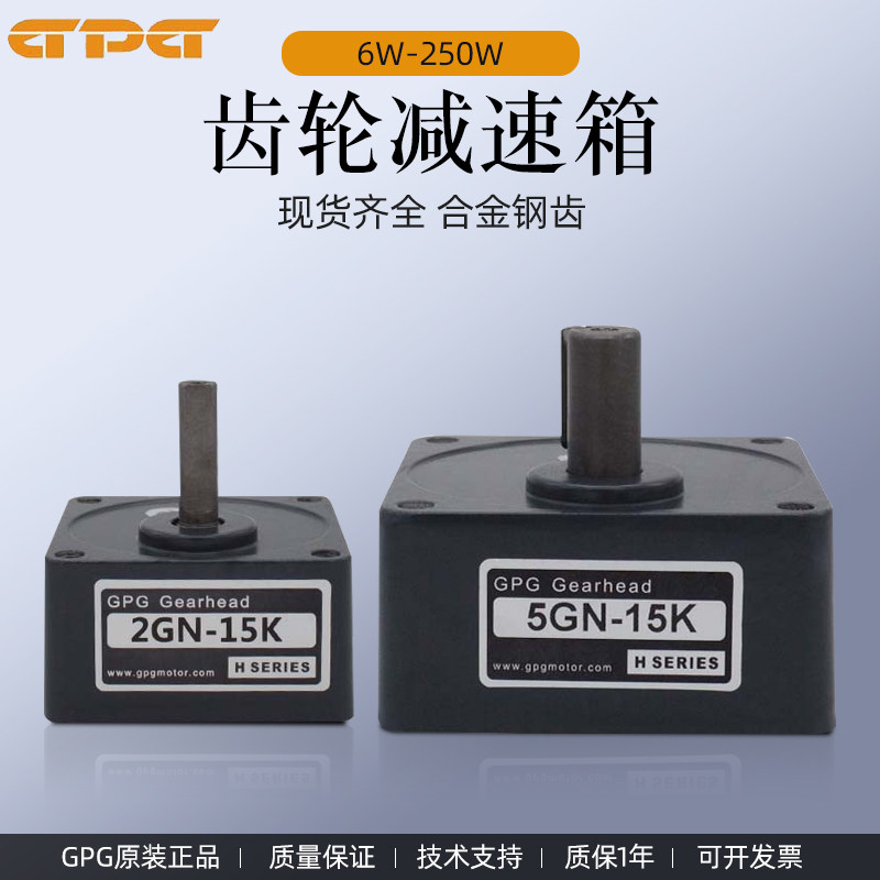 直流电机速箱6W-250W交流齿轮速机/变速箱/调速电机