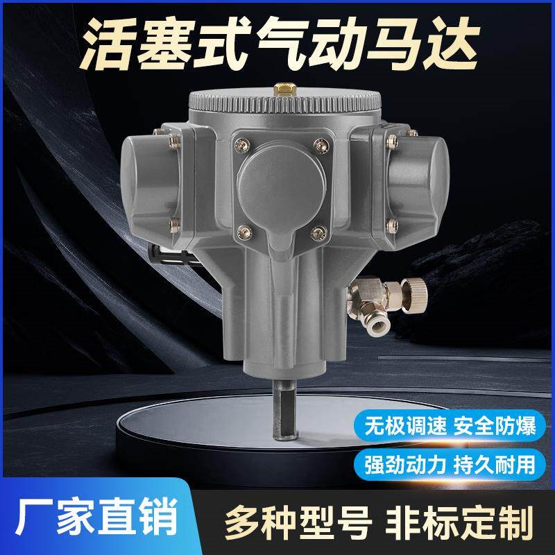 气动马达 低速大功率扭矩防爆正反转无极调速可配减速机