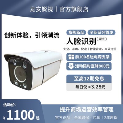 人脸识别  抓拍无感考勤一体机 刷脸开门 二次开发json http mqtt
