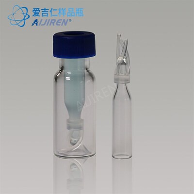 9mm样品瓶支脚内插管 250ul 锥底内插管 替代进口 内衬管
