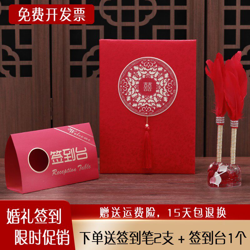 婚礼签到本结婚签名册礼金簿婚庆嘉宾记礼账本礼簿薄礼金本签到册