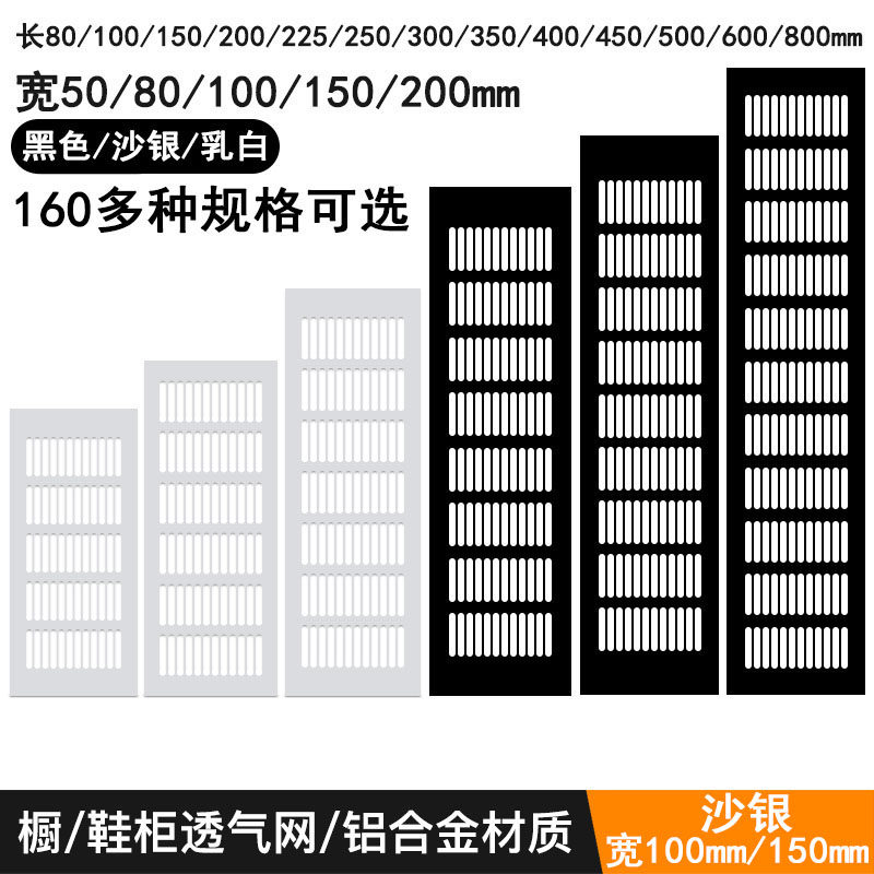 铝合金透气网橱柜散热通风口孔盖装饰盖衣柜鞋柜出气口孔塞百叶窗